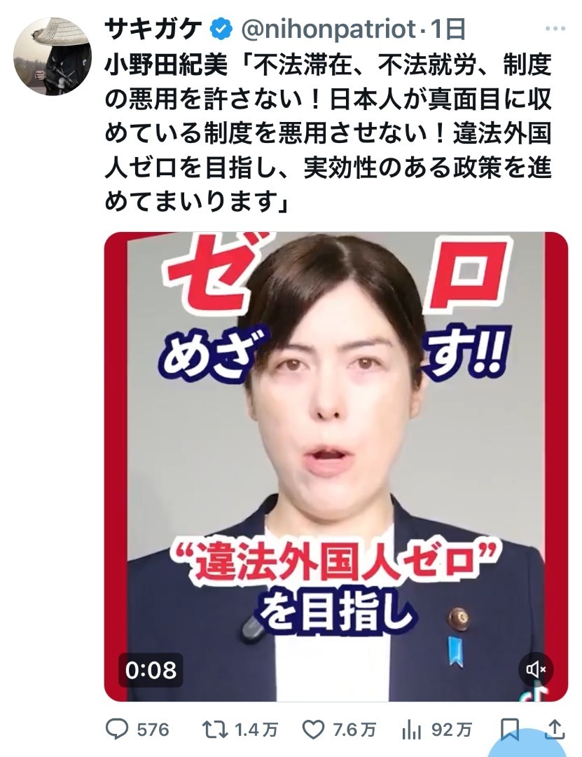 新内閣の新設ポスト: うたし業務用食品の研究ブログ